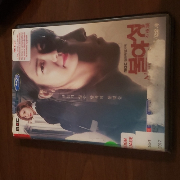 Media | Night Light Korean Dvd | Poshmark
